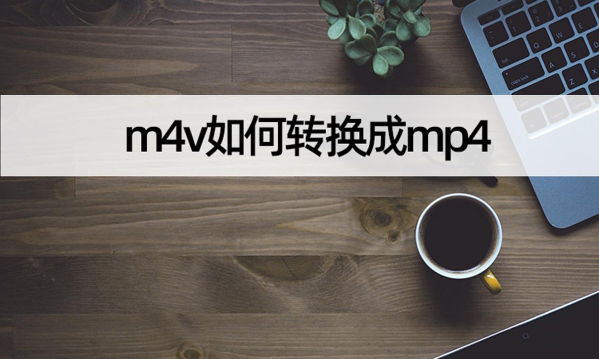 How to convert m4v to mp4?A few steps to get m4v to mp4 - iNEWS