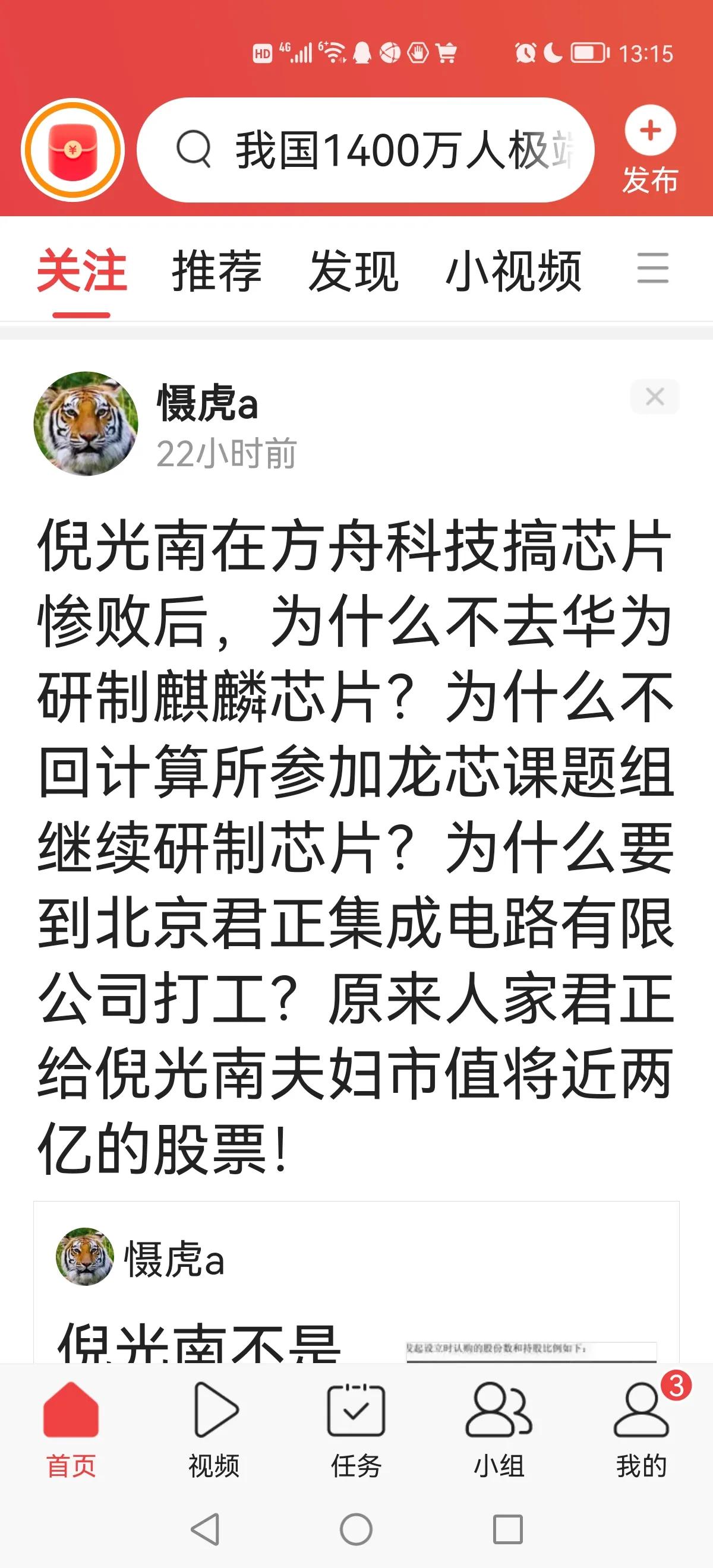 Why did Blue Coast Think Tank choose Liu Chuanzhi? - iMedia