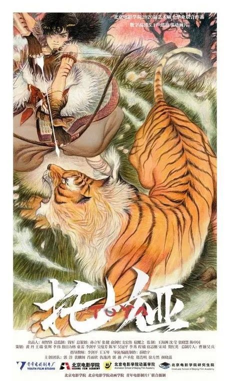 2022-2023 SHISW Top Ten Chinese Animation Short Films - iMedia