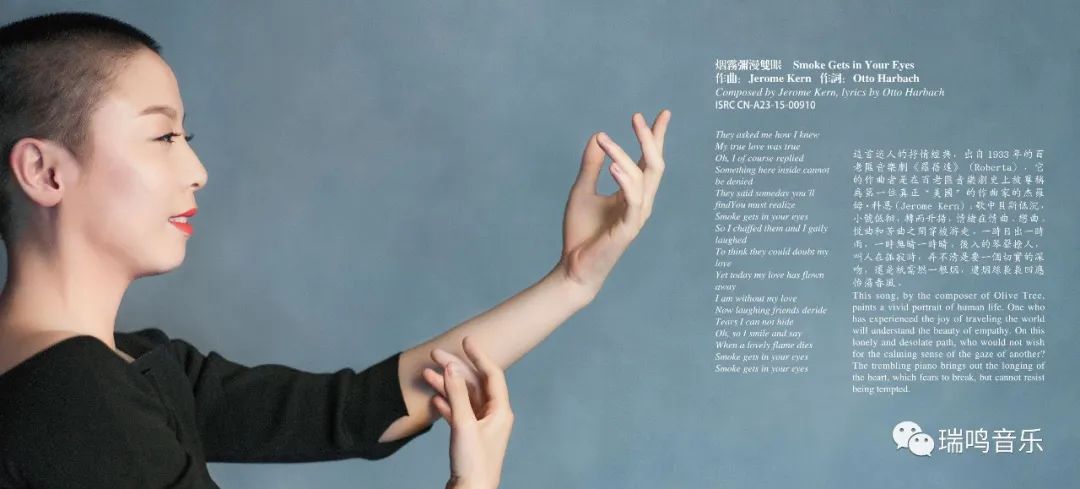 WE Jazz Bricks Wang Yunyi and Luo Ning - iNEWS - Page 2