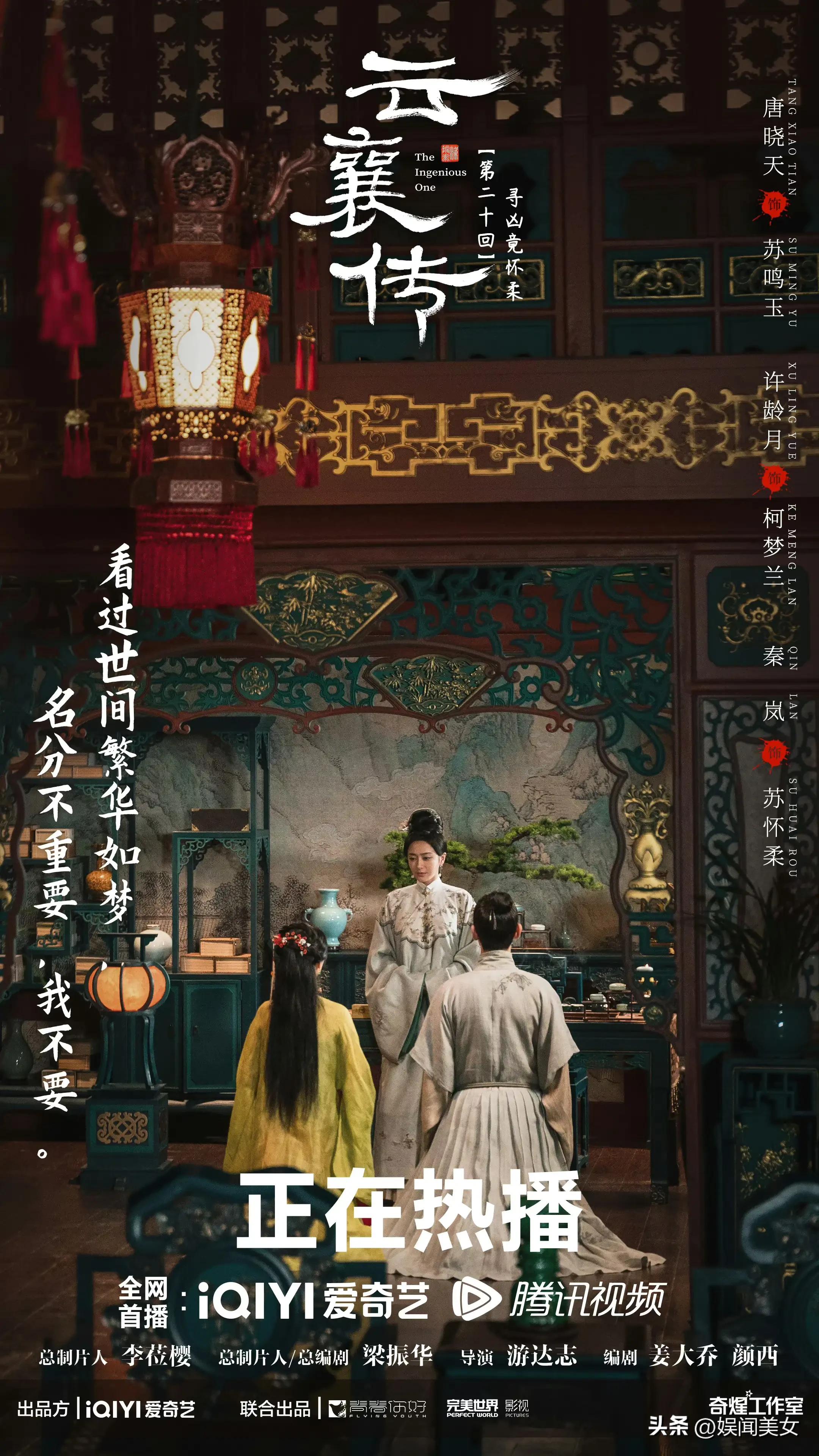 It's a pity that Xu Lingyue in "The Legend of Yunxiang" is not the ...