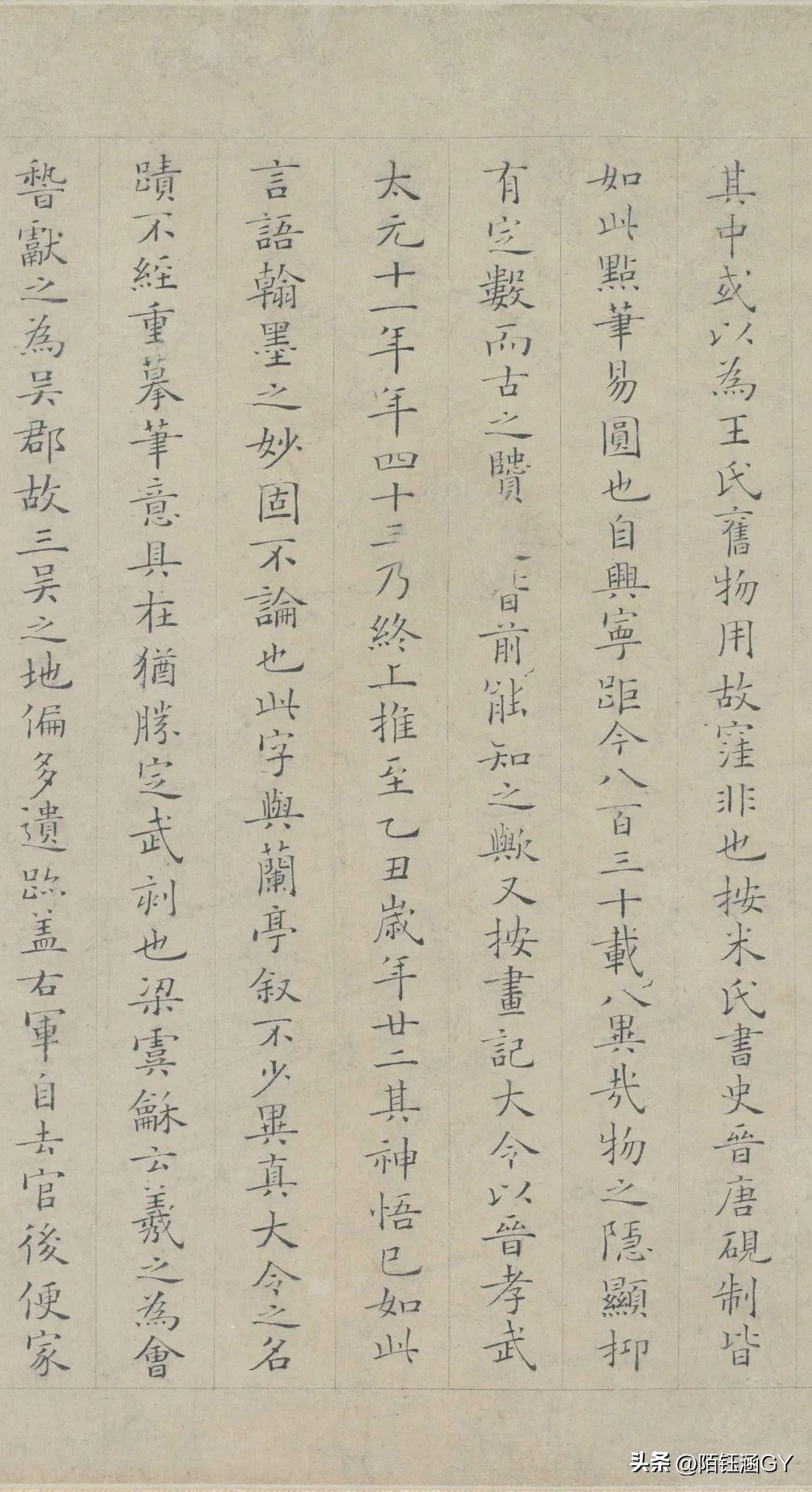 Jiang Kui in "Postscript Wang Xianzhi Nanny Post": The writing is ...