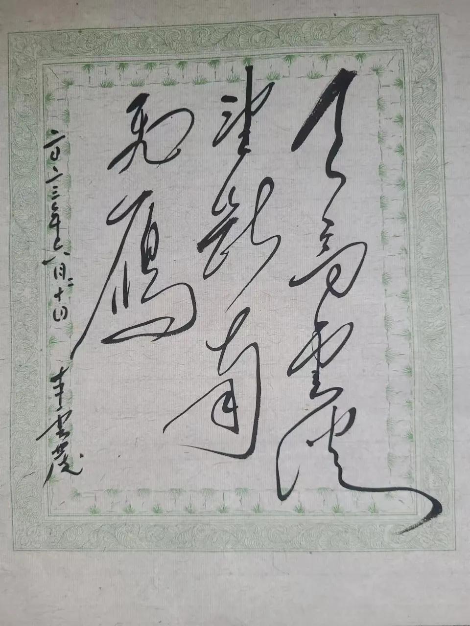 original calligraphy works - iMedia