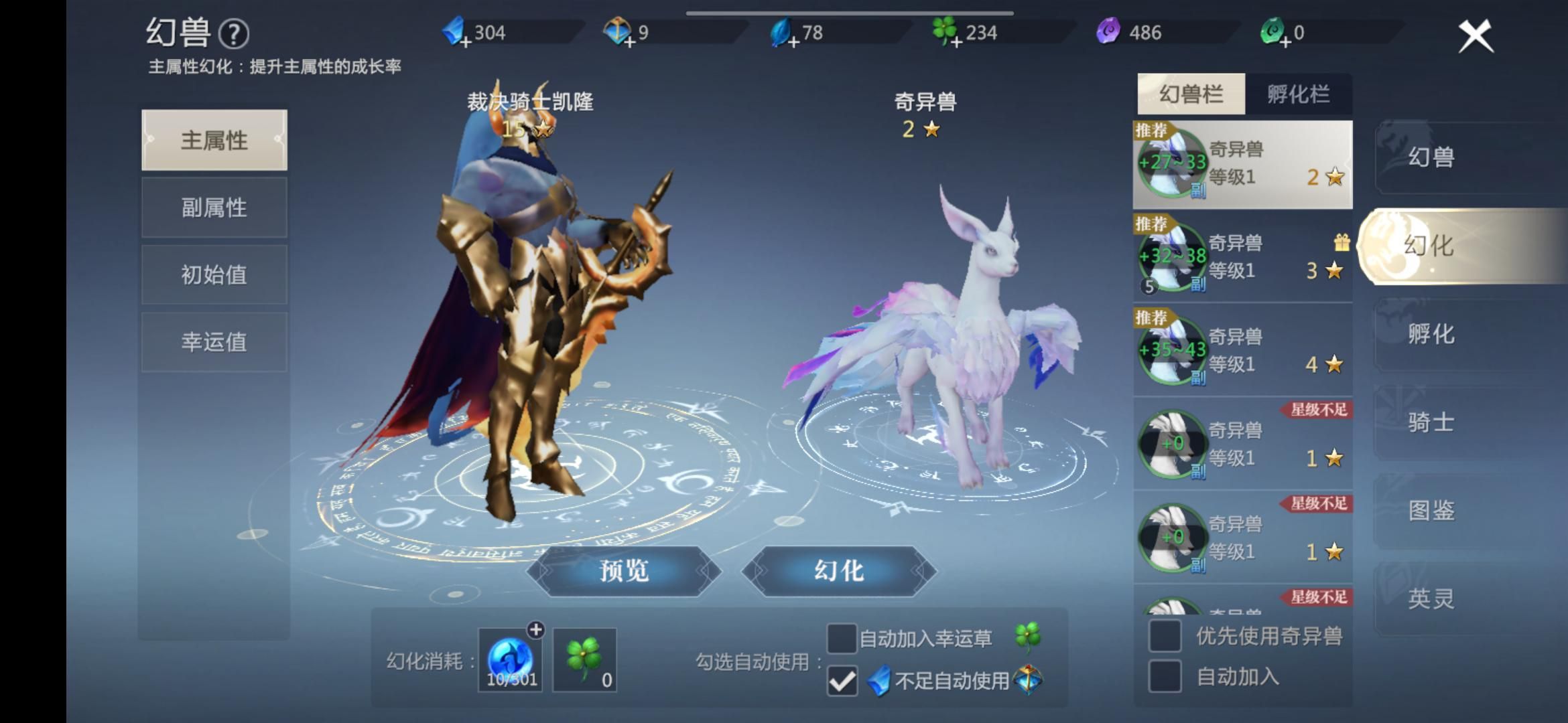 Come to "Moyu Mobile Games 2" and Eudemons to fight on the battlefield ...