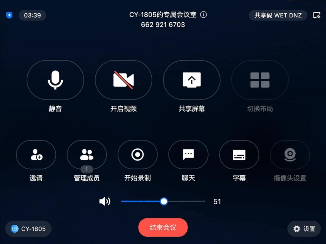Tencent Meeting Rooms: Support real-time translation and subtitles - iMedia