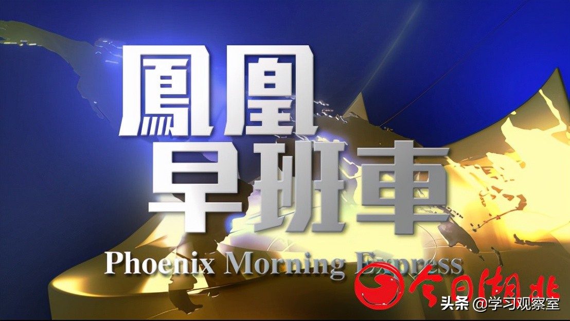 Phoenix Satellite TV is fully revised, and the "Phoenix" sails again ...