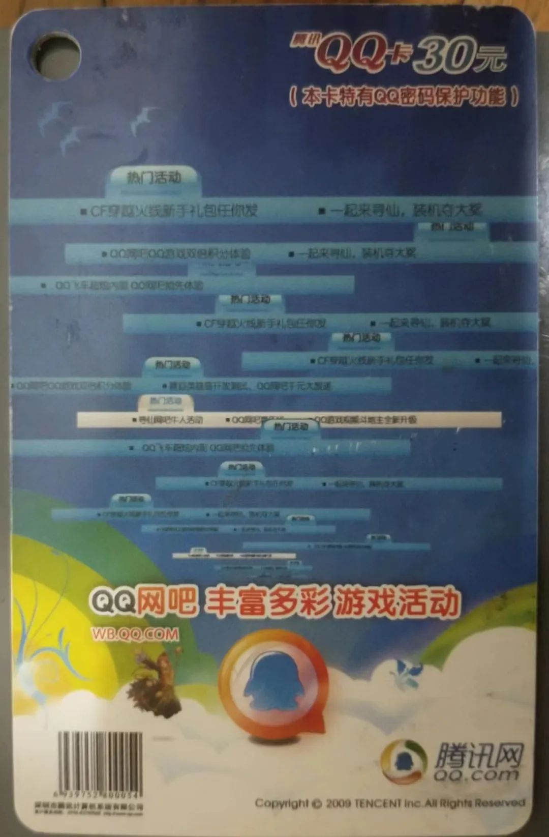 Economic Benefits of QQ Internet Cafes - iMedia