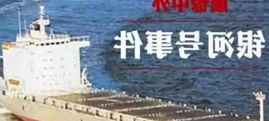 In the 1993 Yinhe incident, Sha Zukang had people turn off the fans on ...