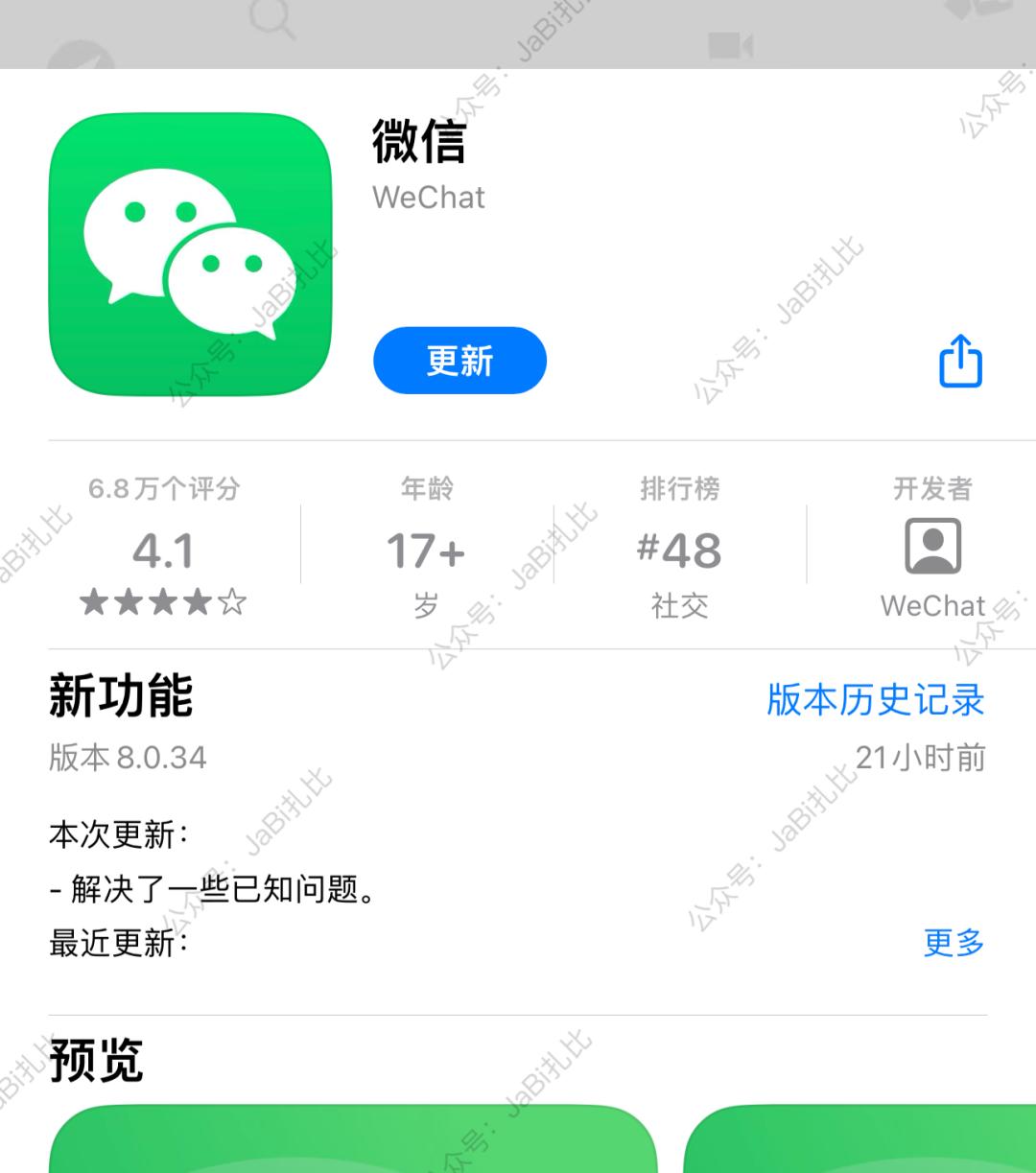 The official version of iOS WeChat 8.0.34 is released, and the ...