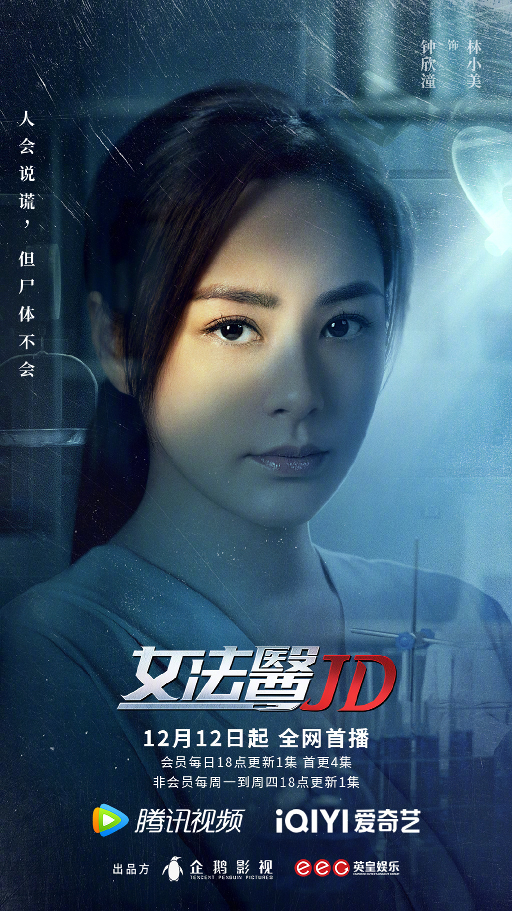 "Female Forensic Doctor JD" starts broadcasting!Gillian Ah Sa will ...