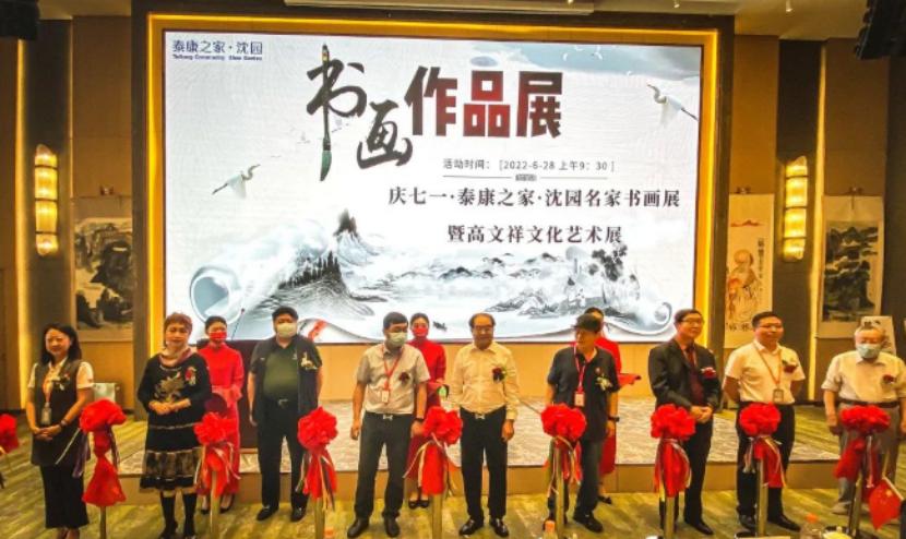 2022 Taikang House·Shenyuan Famous Calligraphy and Painting Exhibition ...