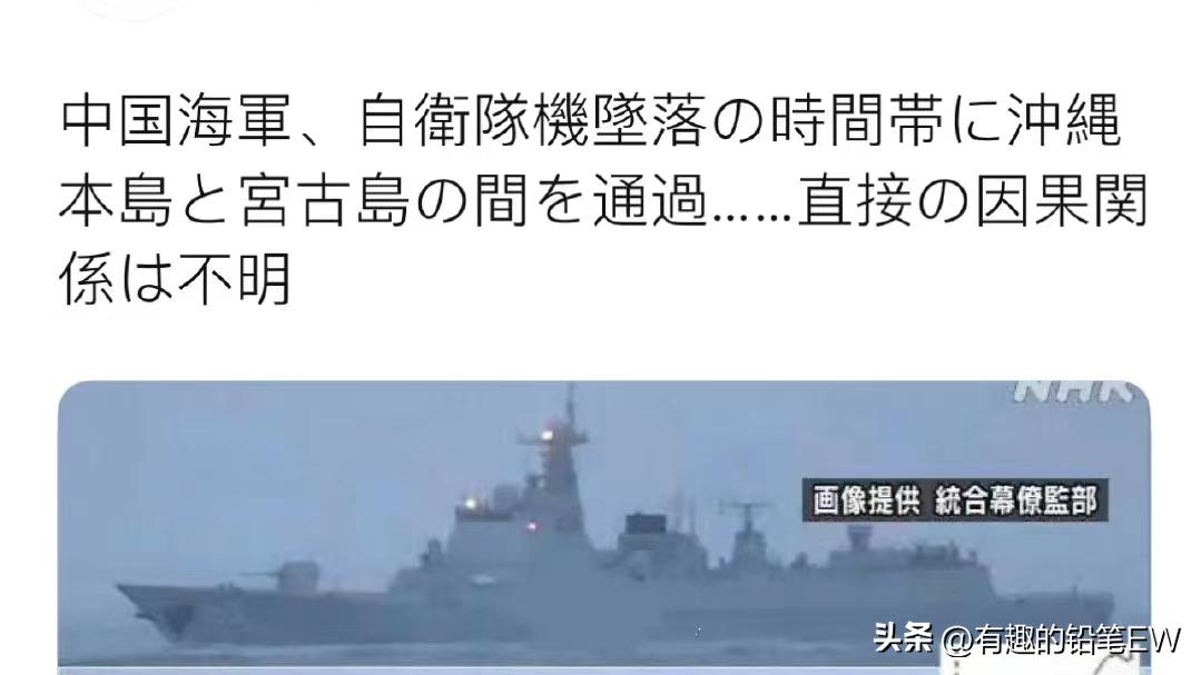 The Japanese Black Hawk had an accident, and the head of the division ...