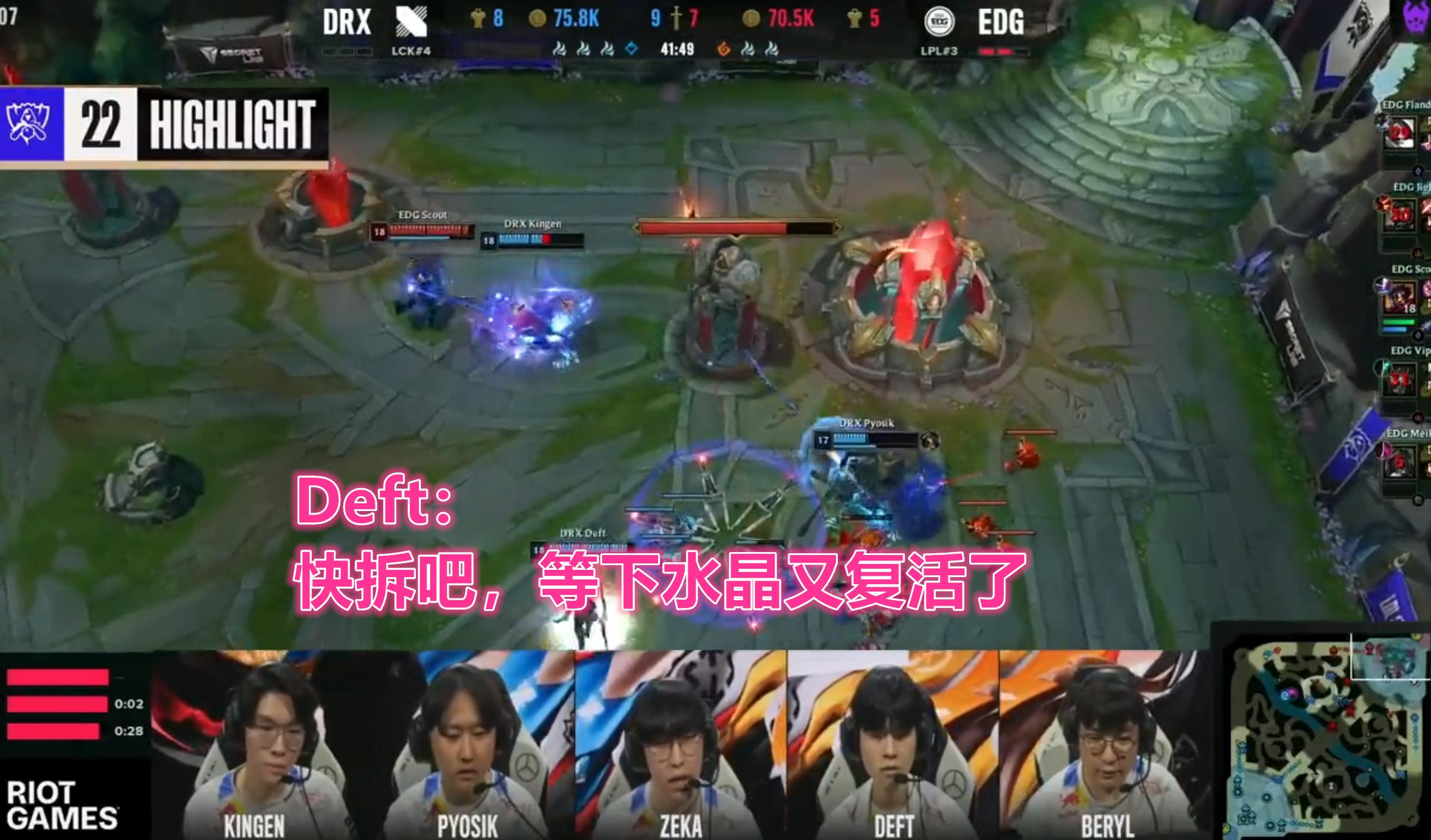 EDG聖槍哥被噴上熱搜，Deft差點整出心理陰影，Meiko透露落敗原因 - 頭條匯