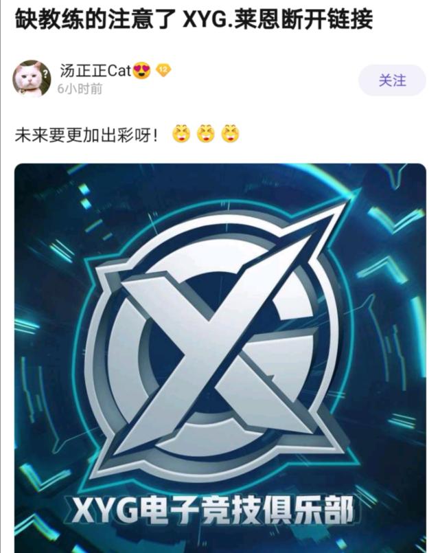 XYG轉會瓜：萊恩合約到期，將擔任WB主教練，和貝克曼一同聯手 - 頭條匯