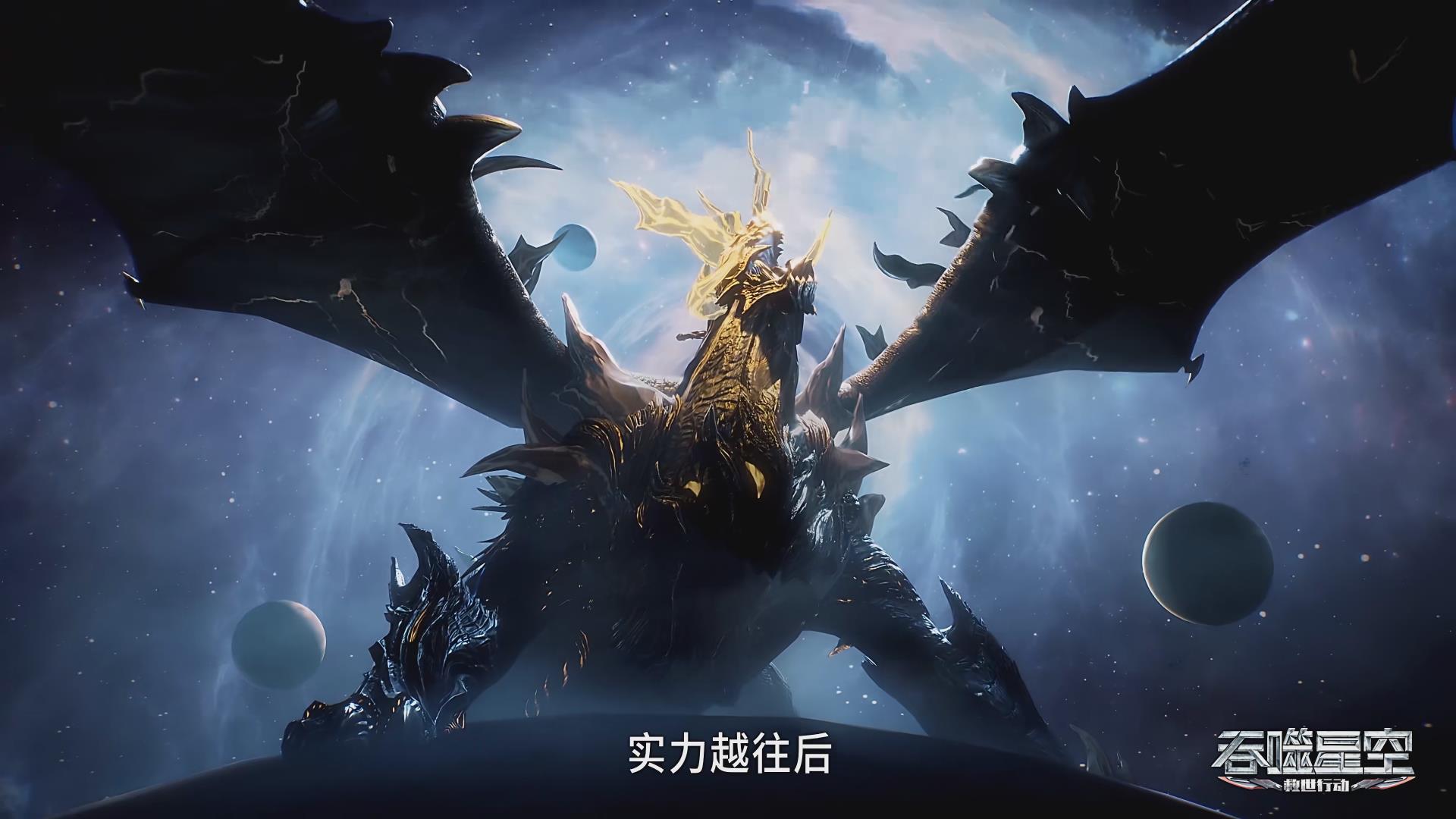 Devouring the Starry Sky: How helpful is the Golden Horn Behemoth? Let ...