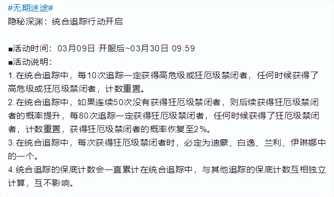 Infinite Lost: Analysis of Hidden Abyss UP Pool Extraction! It can be ...