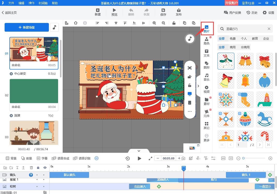 How to make a fun holiday animation? Do you know these methods - iMedia