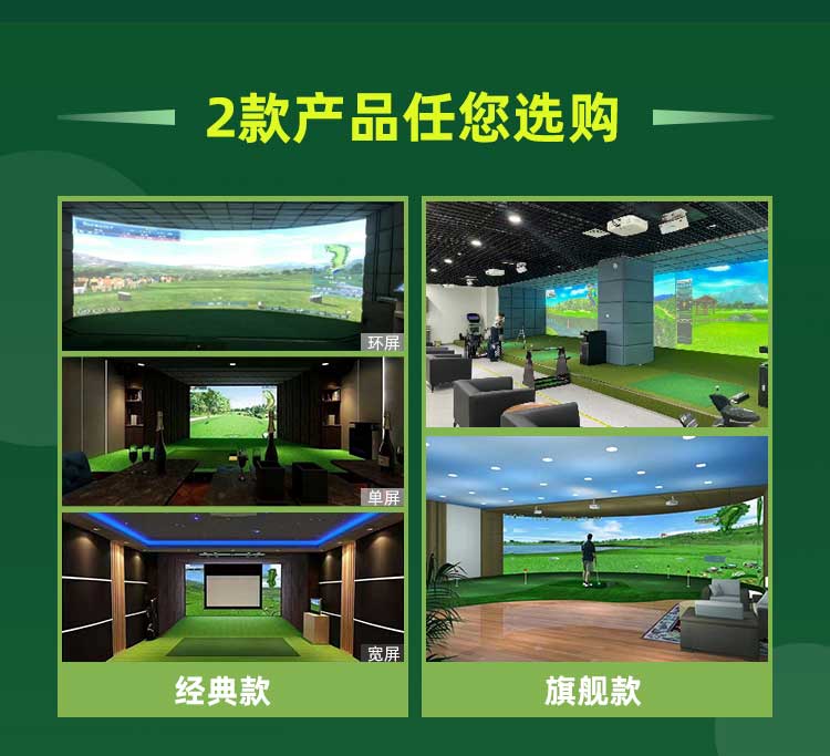 How to choose a golf simulator?The Preferred Smart Golf Simulator - iNEWS