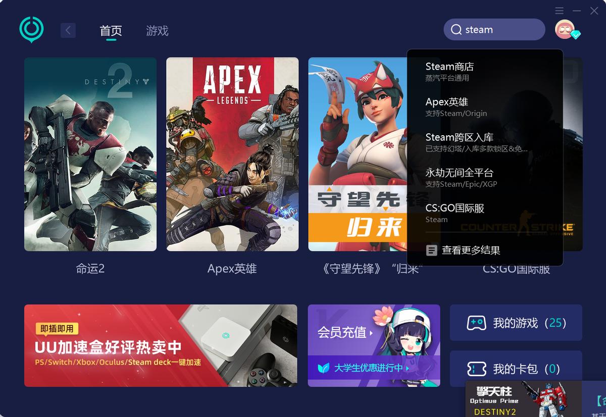 What should I do if the steam login times out?Super simple solution - iNEWS
