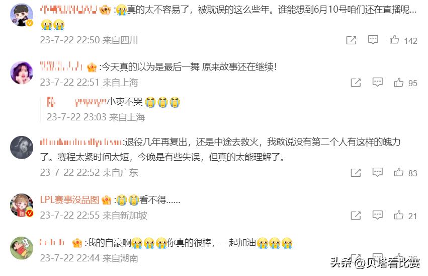 Uzi cried! After EDG eliminated OMG, uzi cried backstage! Shout out to Ale: Can you skip the ...