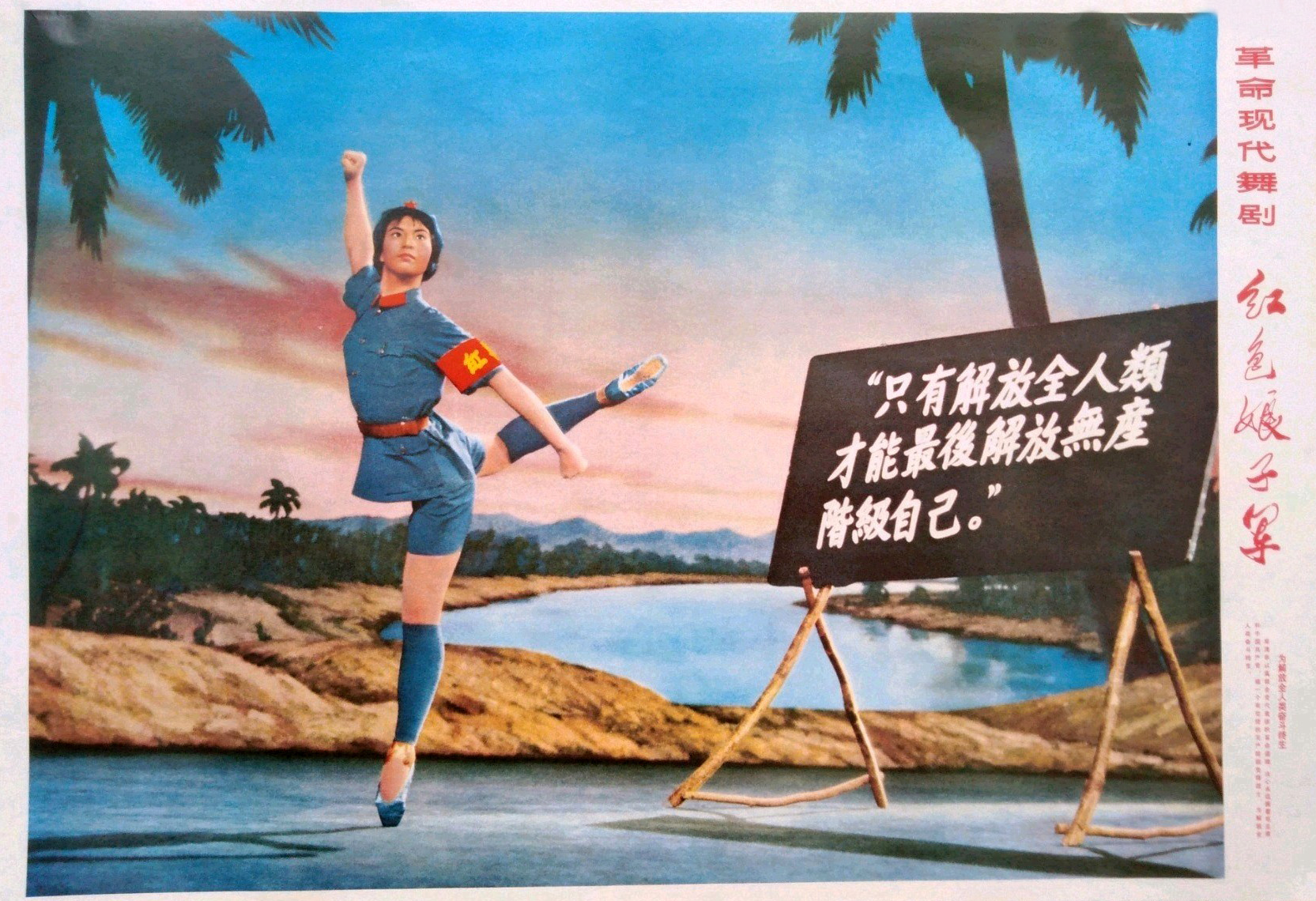 Ballet Goddess Xue Jinghua: "The Red Detachment of Women" was a smash ...