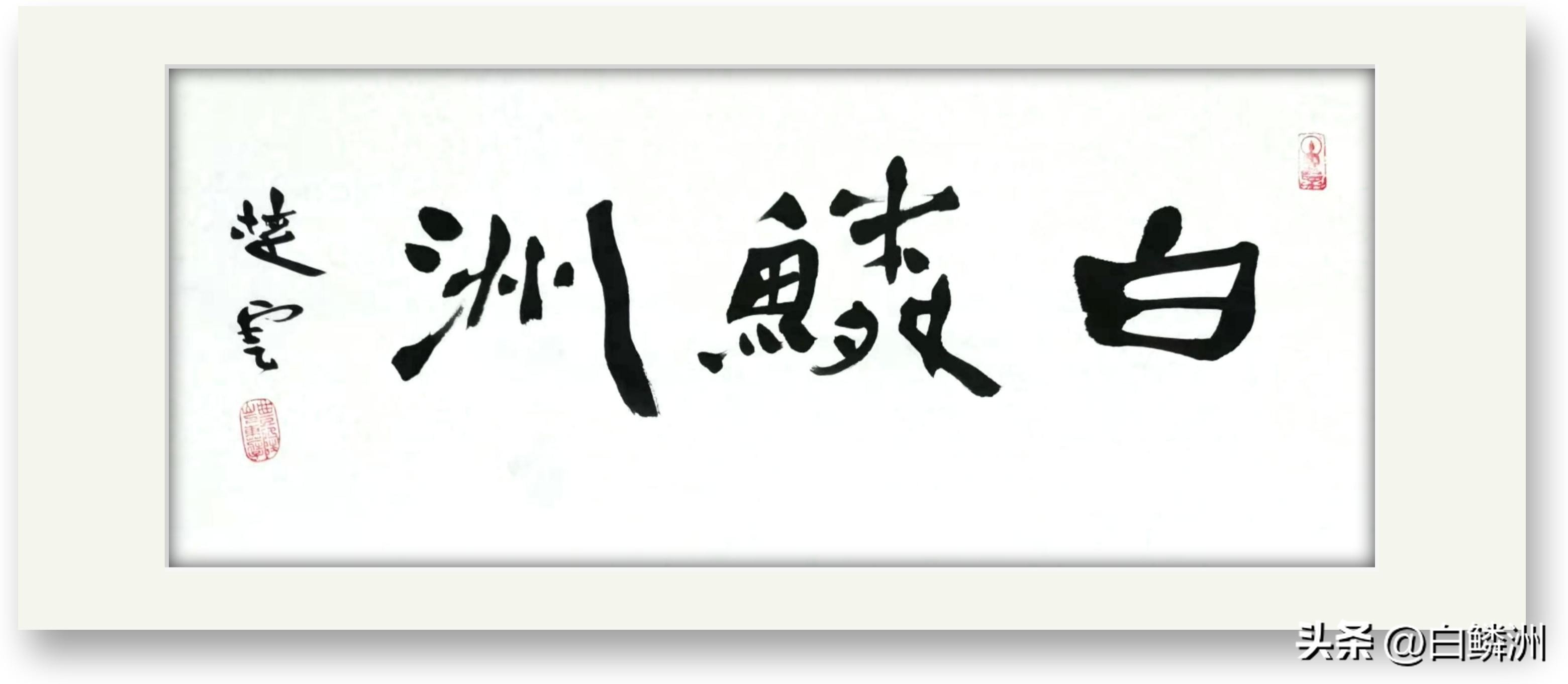 Zhang Hongjun: The Former Site of Huangpu - iNEWS