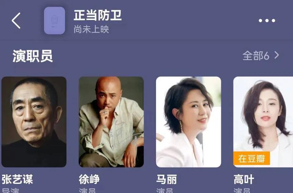 Zhang Yimou's "Justifiable Defense" started filming, starring Xu Zheng ...