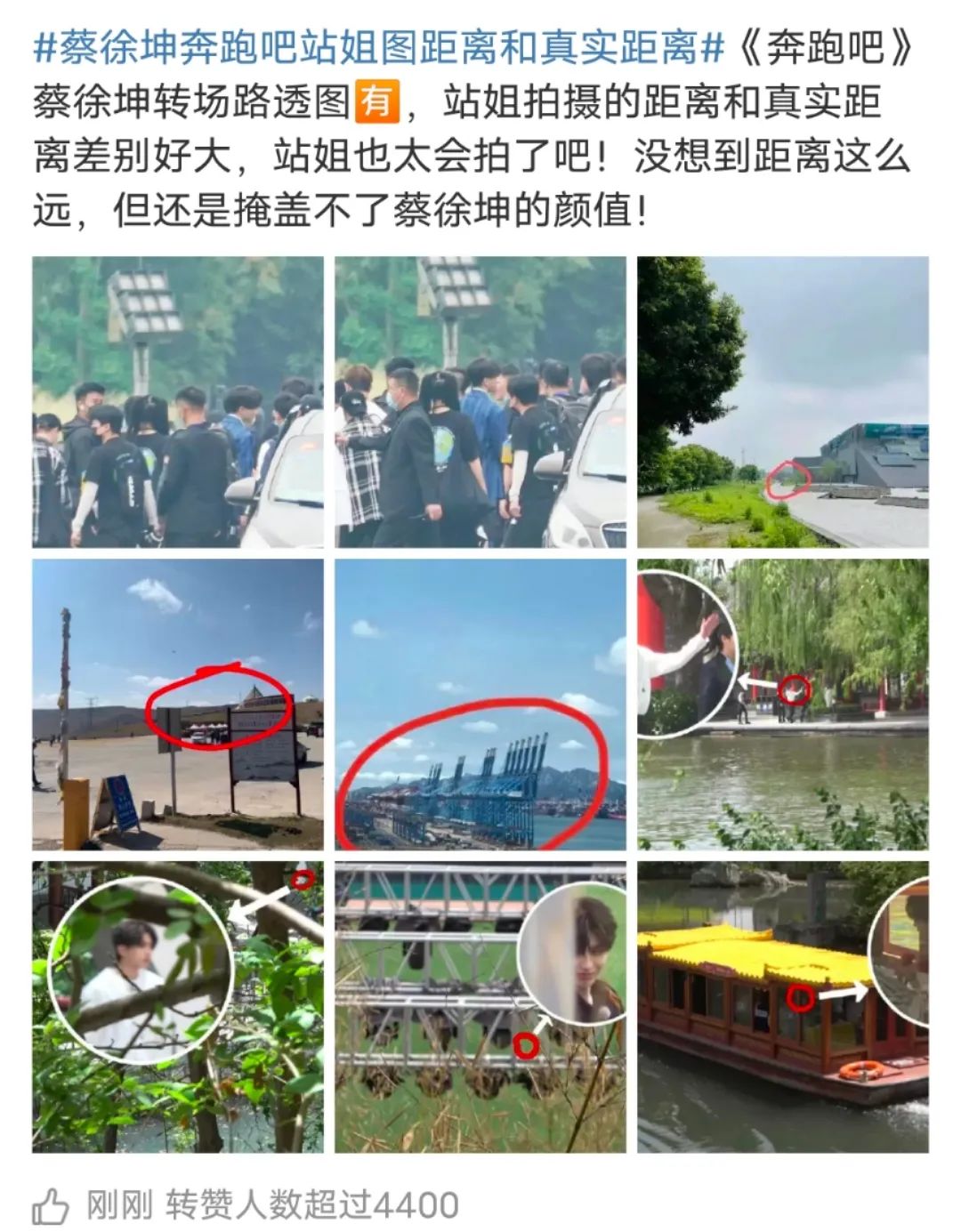 Little Gossip, Yu Yan, Wu Yating, Shen Yue, Cai Xukun, Xu Mengjie - iMedia