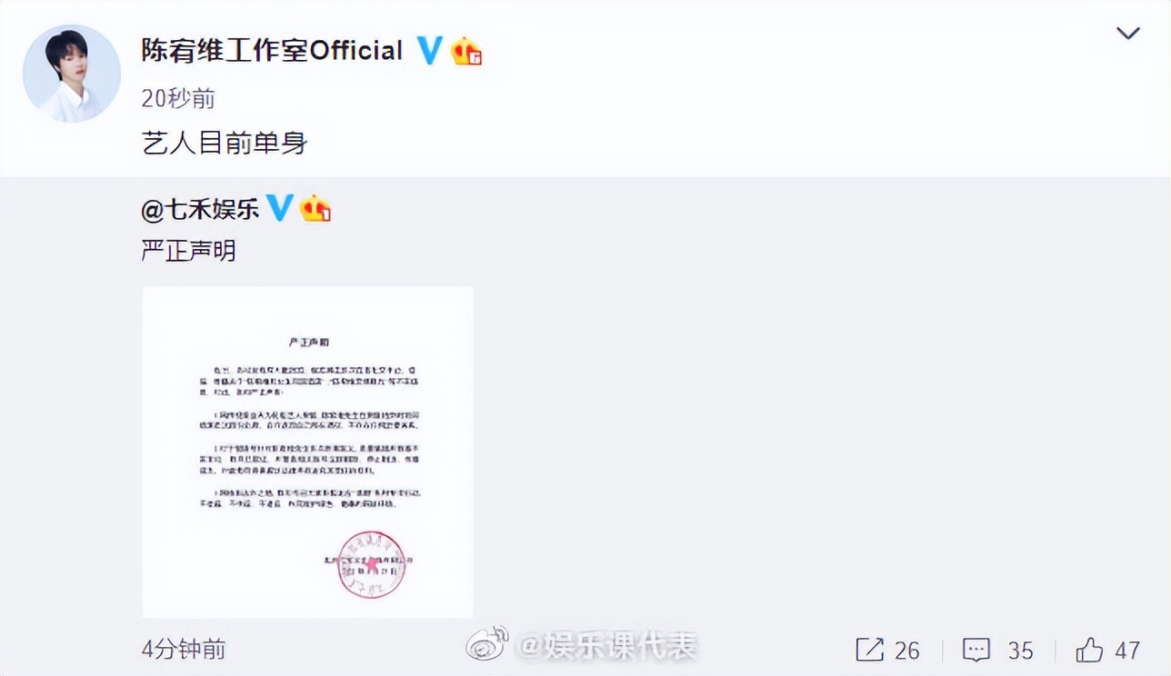 #Chen Youwei Wang Yuwen##Chen Youwei Fang denies romance# Follow works ...