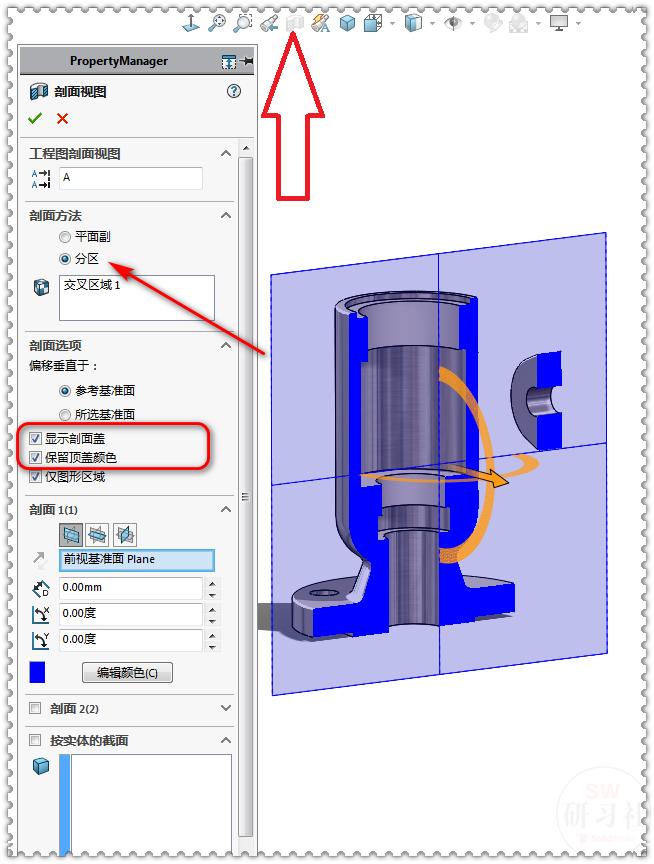 Simple Application of SolidWorks Section View - iNEWS