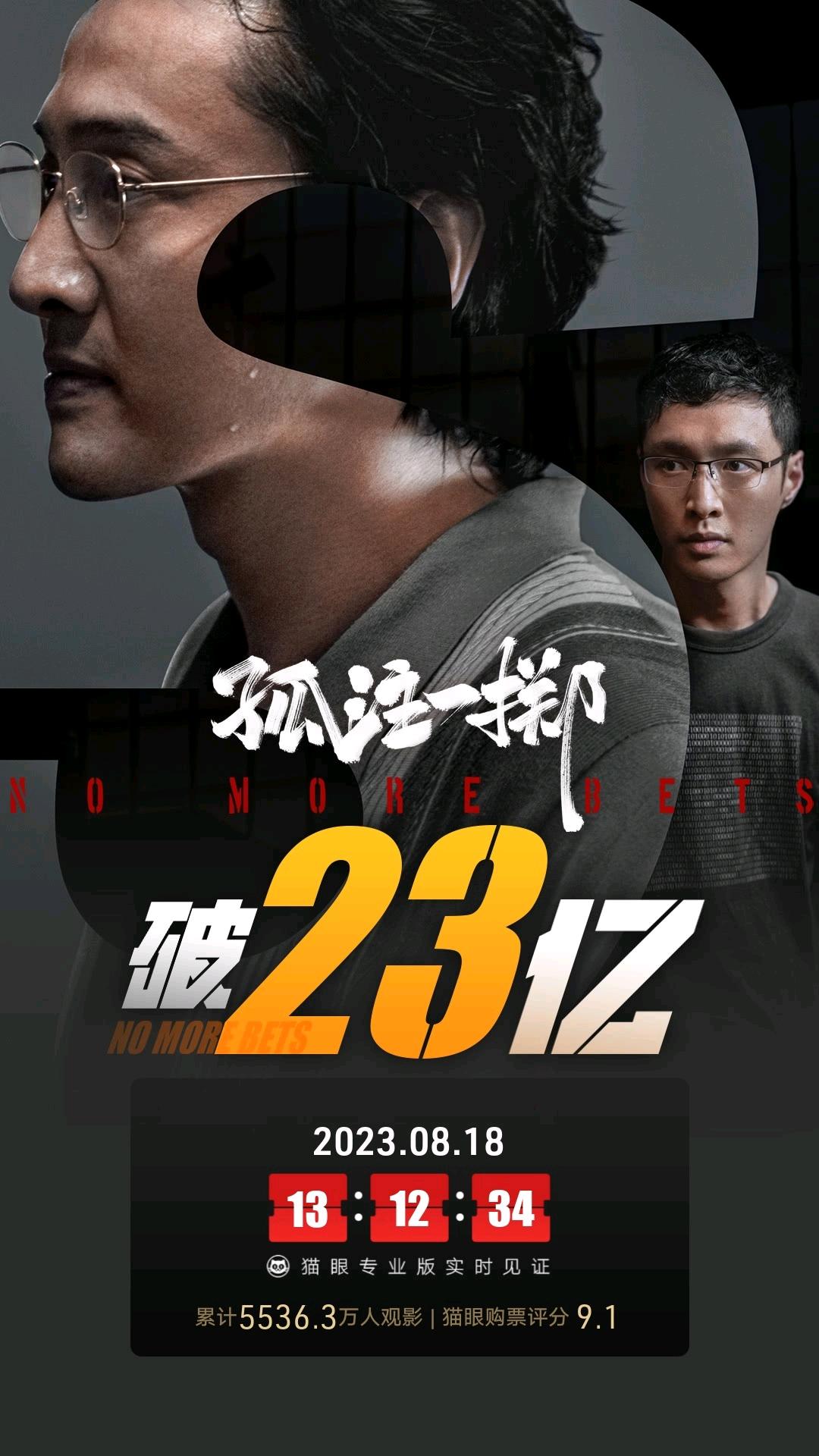 Can Huang Bo and Gu Tianle beat Zhang Yixing? Two New Movies Are Less Than "All or Nothing" - iMedia