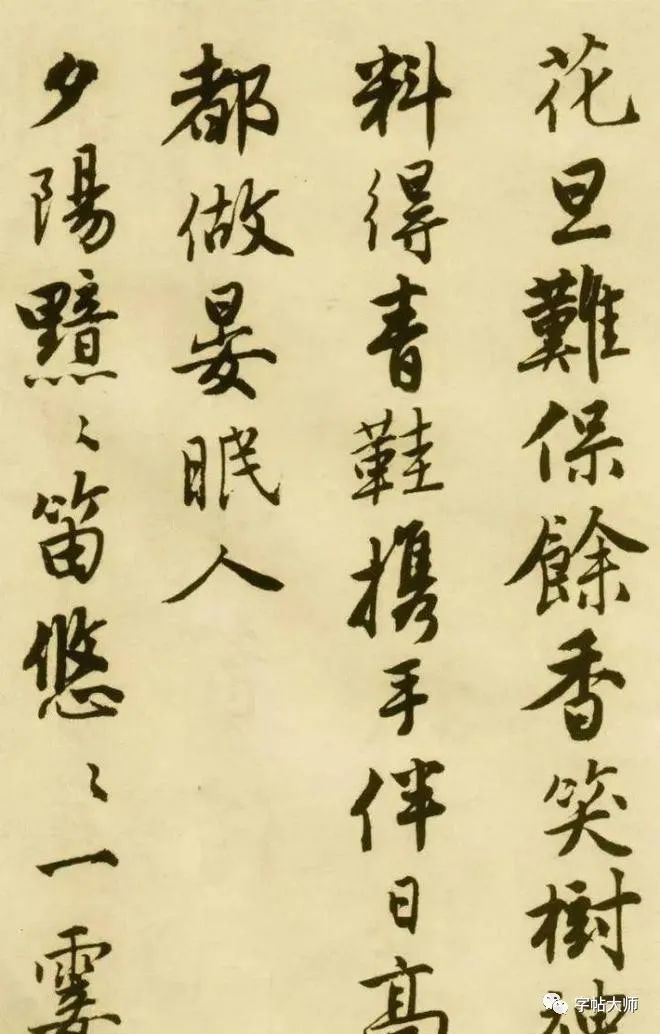 The perfect fusion of poets and calligraphers, to relive the artistic ...