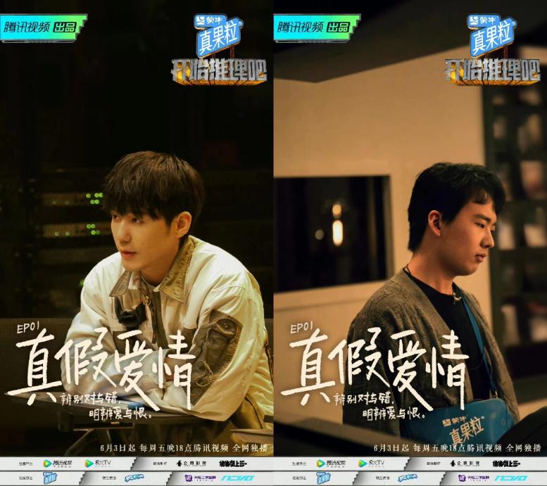 "Let's Reason" started, Bai Yu and Guo Qilin were involved in "true and false love" in Apartment ...