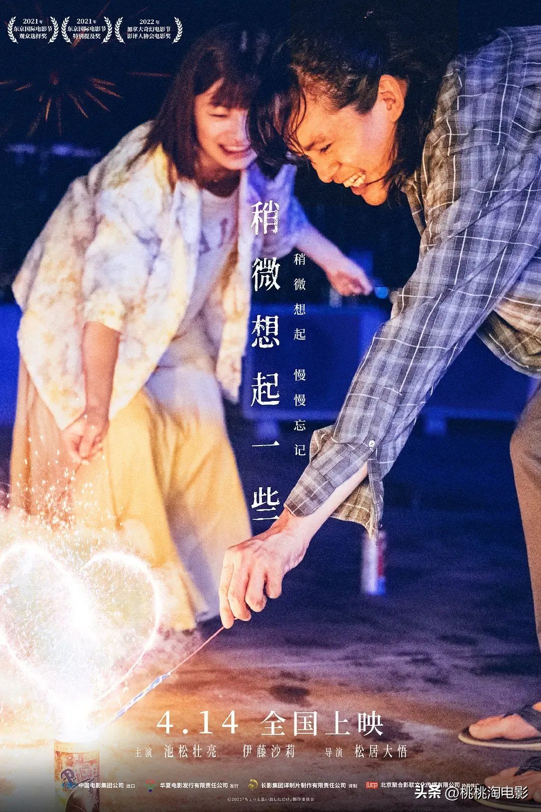 Tomorrow, go with Tao Tuan to the love appointment this spring - iMedia