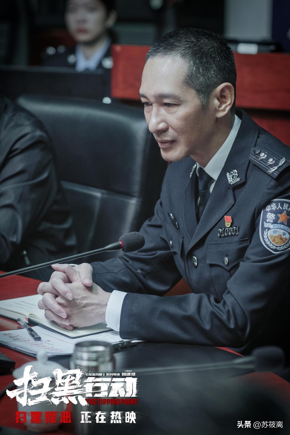 The role setting of "Sweeping Darkness" is complicated, the acting ...