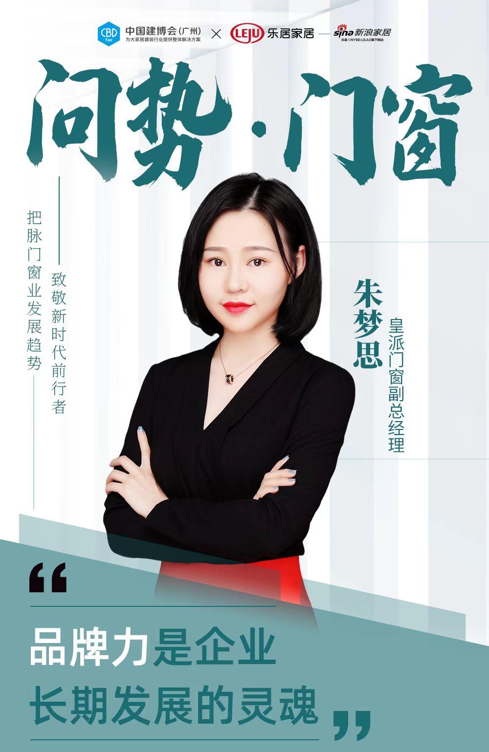 Asking Potential · Doors and Windows——Huangpai Doors and Windows Zhu ...
