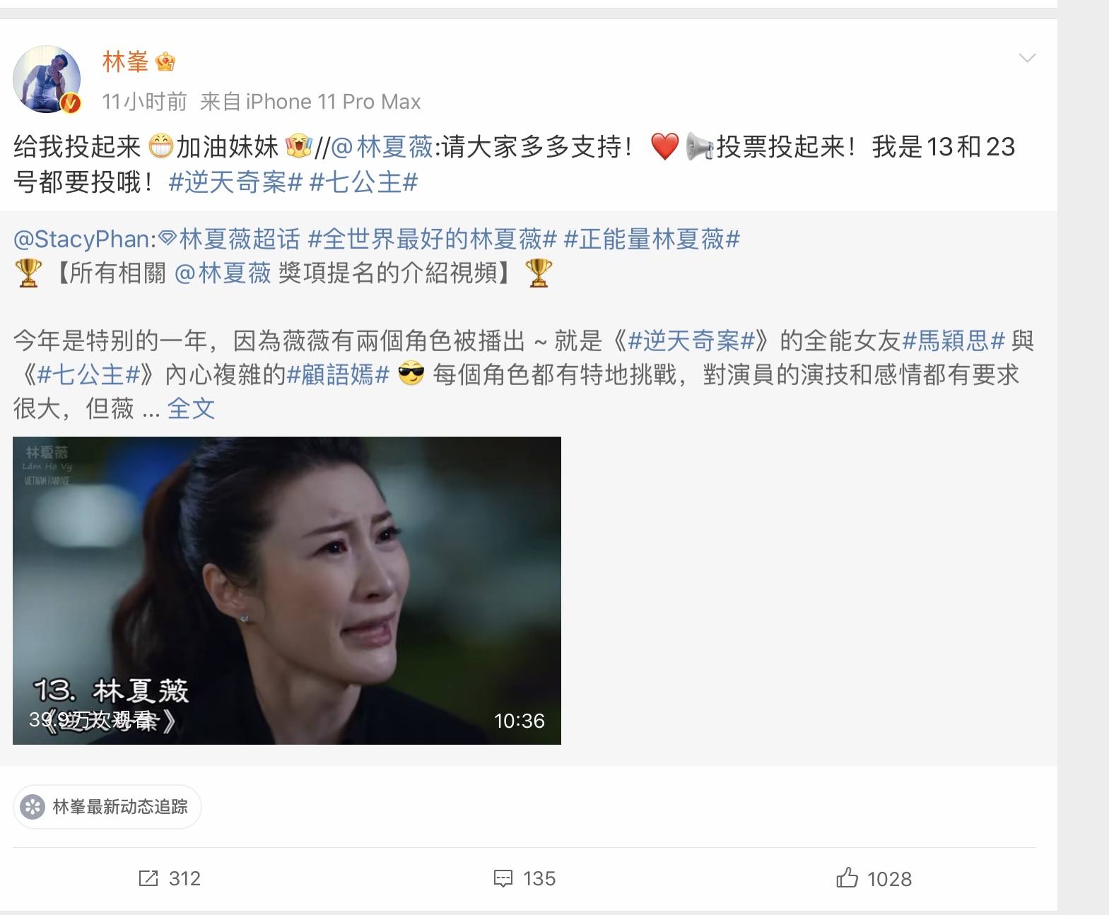 TVB Xiaohua Lin Xiawei was cheered by her cousin Lin Feng, and her ...