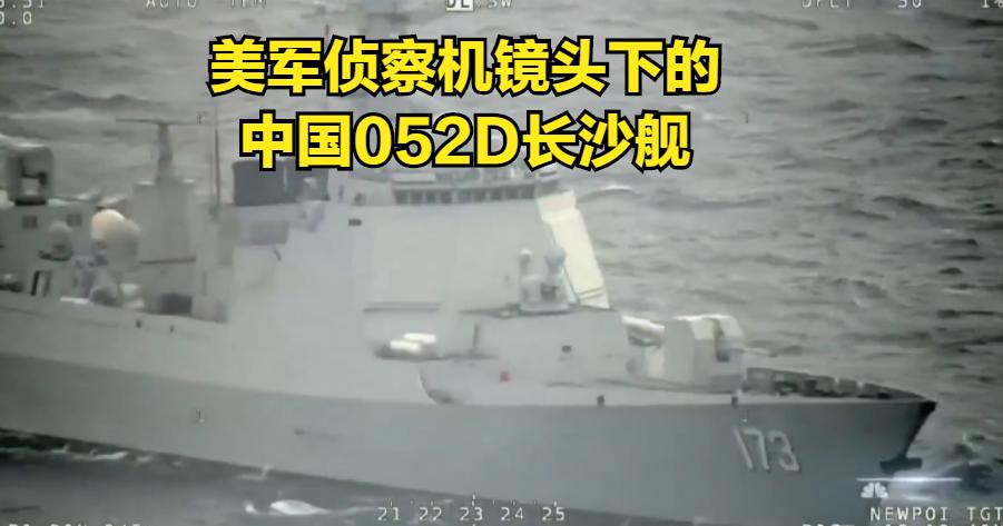 Is the export of second-rate goods? These 3 advantages of 052D are stronger than American ...