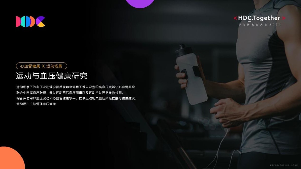 Viewpoint of HDC2023: In the future, everyone can own a smart watch and hold the key to digital ...