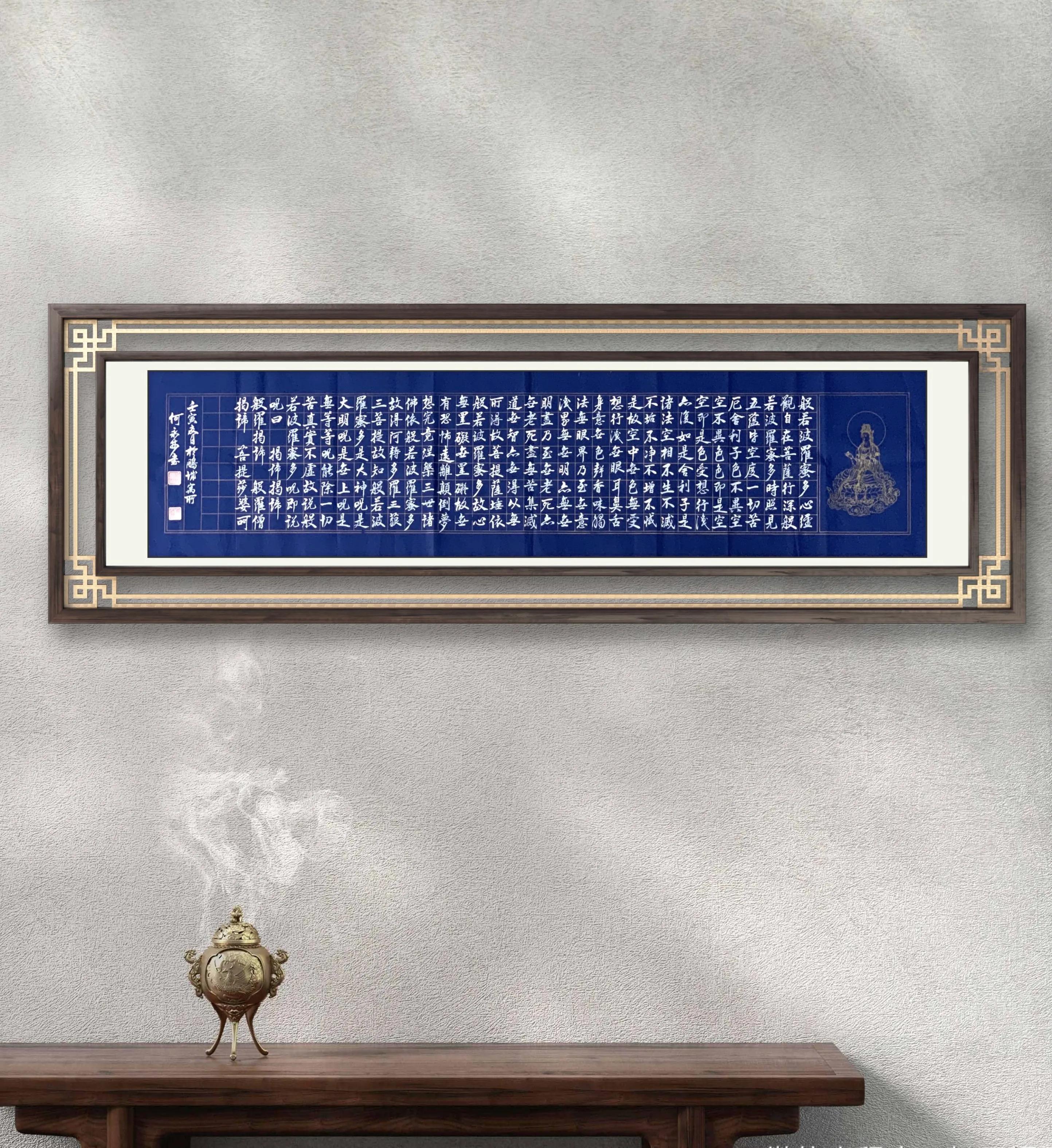 The Heart Sutra written by nine ranks, fresh, vigorous, ancient ...