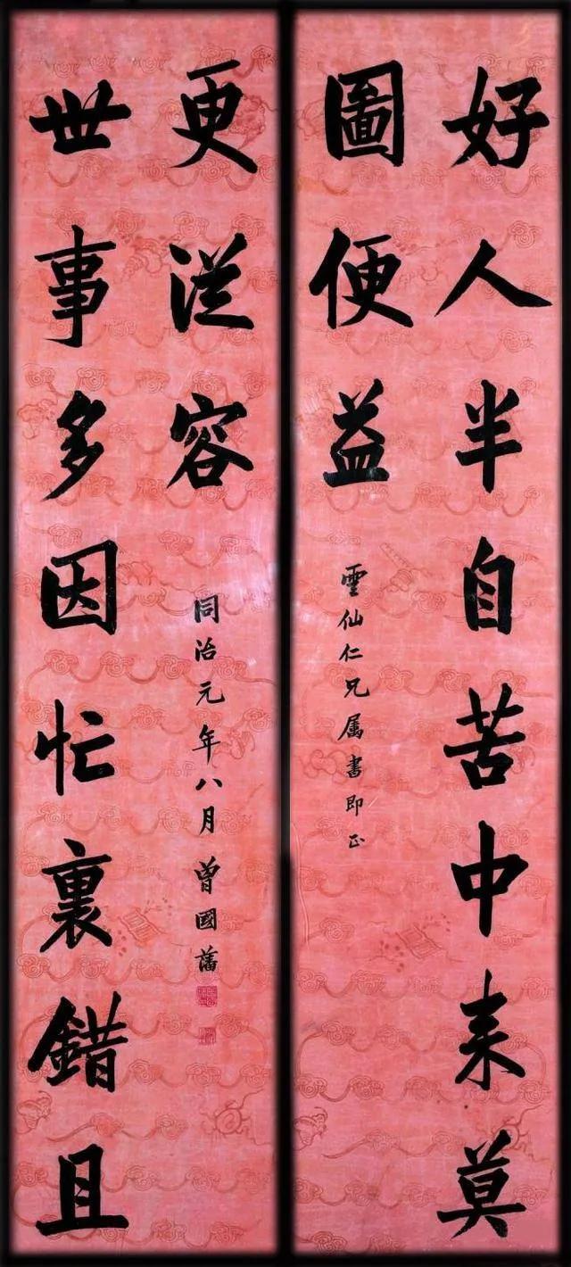 Couplets of Stories and Legends (598) - iNEWS