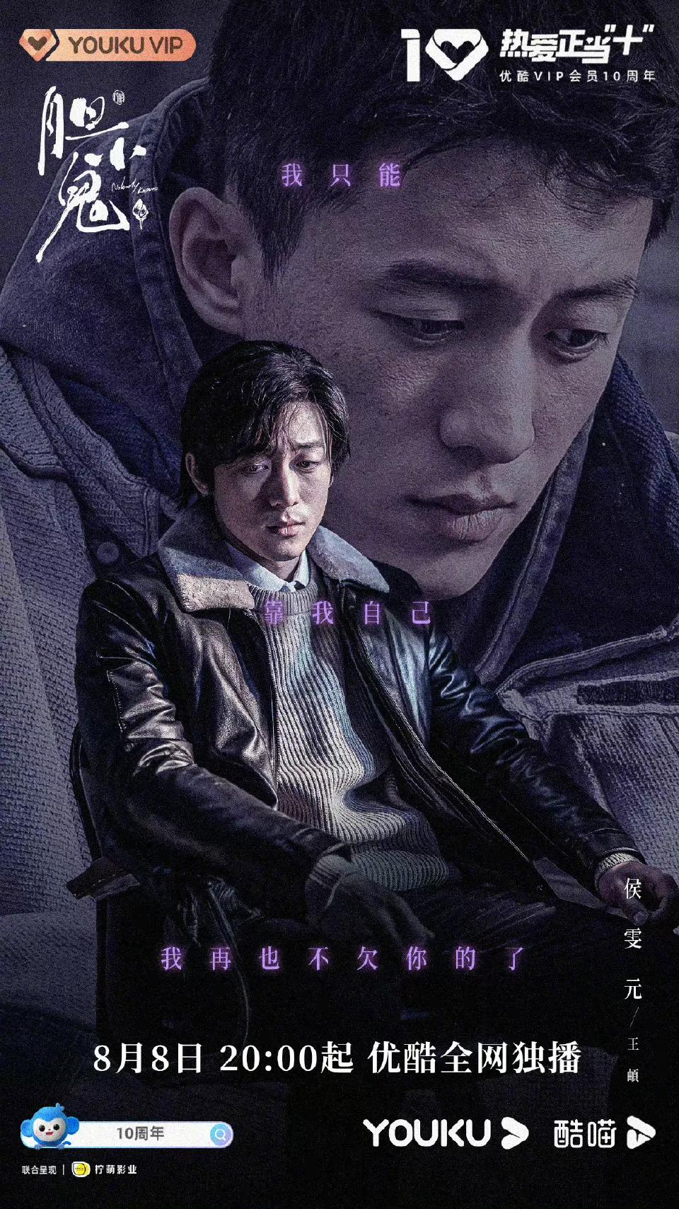 8.8 Drama: Yuan Quan, Huang Xiaoming, Yu Feihong, Ou Hao, Wang Yanhui, Wang Yuwen, Prince Wen ...