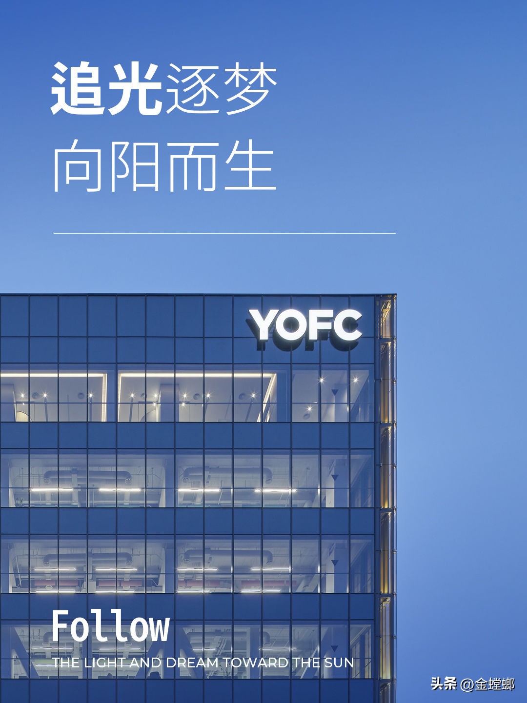 Wuhan YOFC Optical Fiber Industry Building - iNEWS
