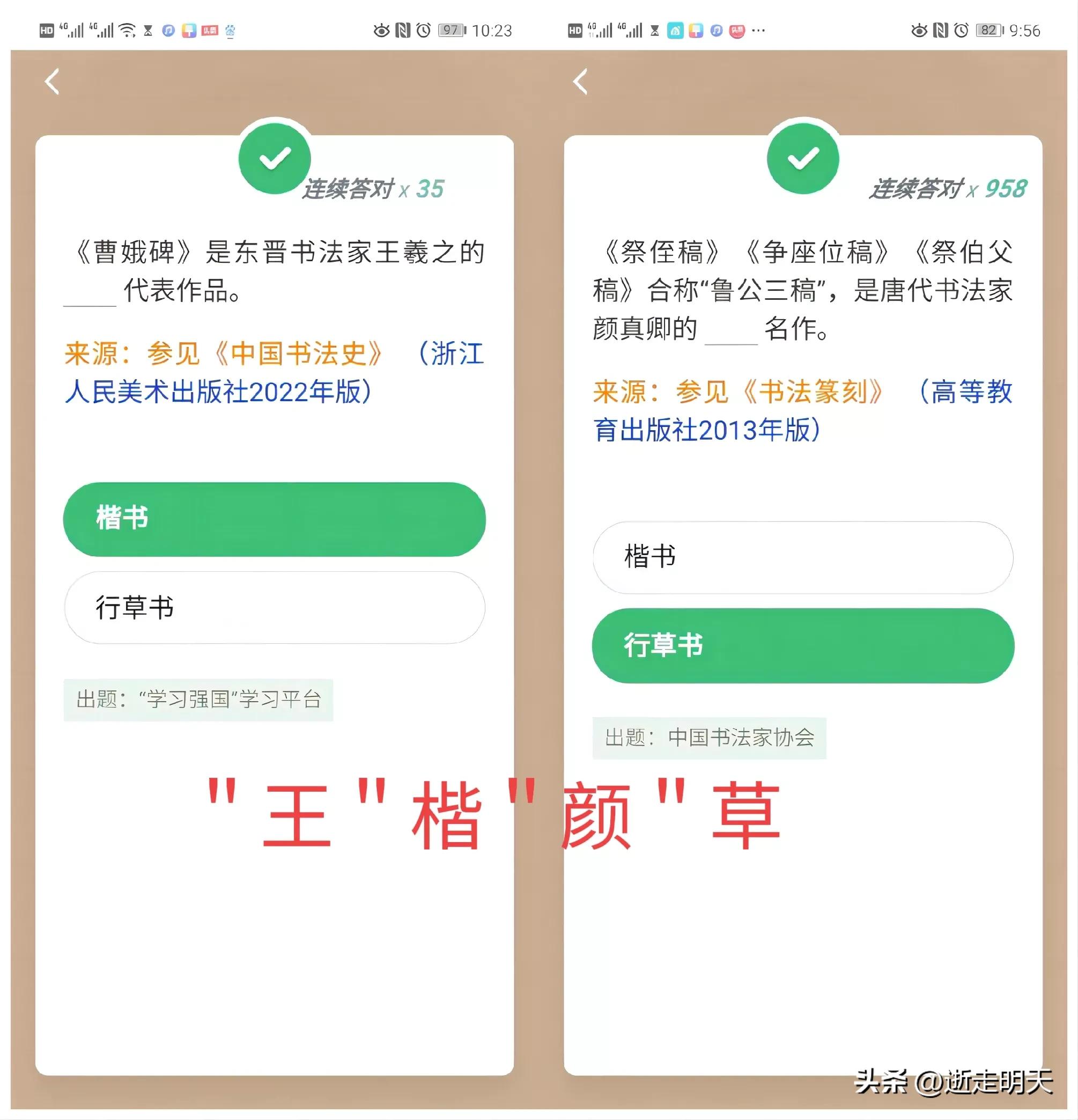 Collection and sharing of official script, zhangcao, regular script, running cursive script and ...