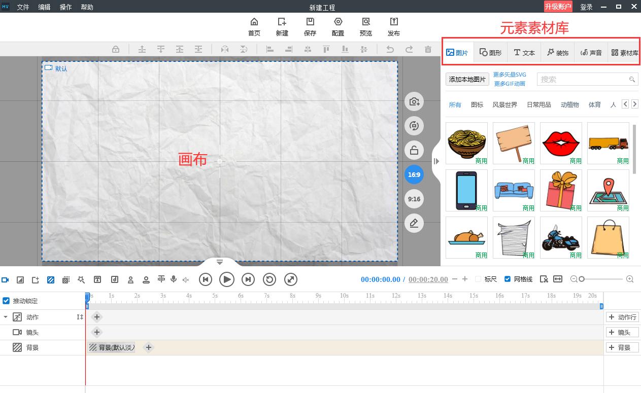 What are the ways to make dynamic videos? - iNEWS
