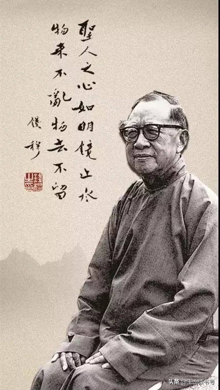 Why did Qian Mu say that there is no such thing as "dismissing a ...