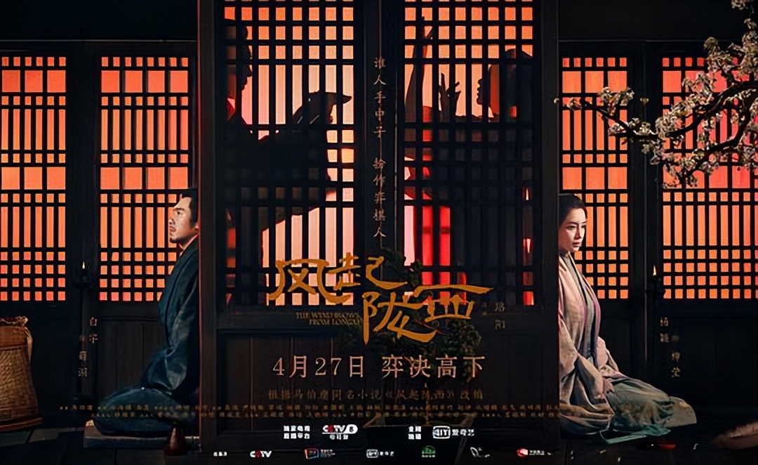 Fengqi Longxi Episode 6 ~ Episode 8 Diversity Plot Introduction Fengqi ...