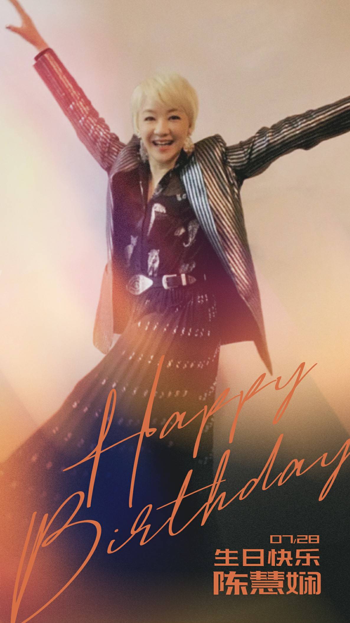 Chen Huixian's Birthday Official Announcement Signing with Emperor ...