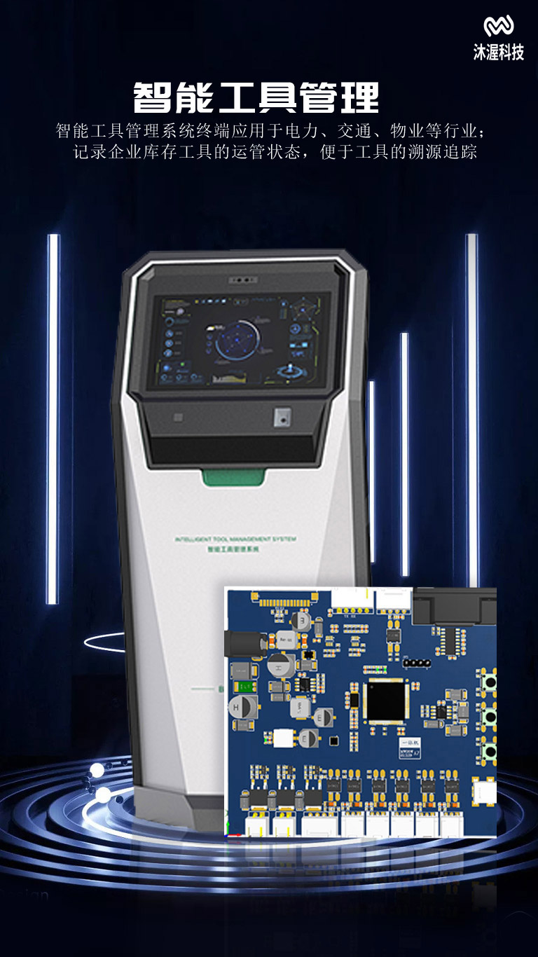 The intelligent tool management system independently developed by Muwo ...