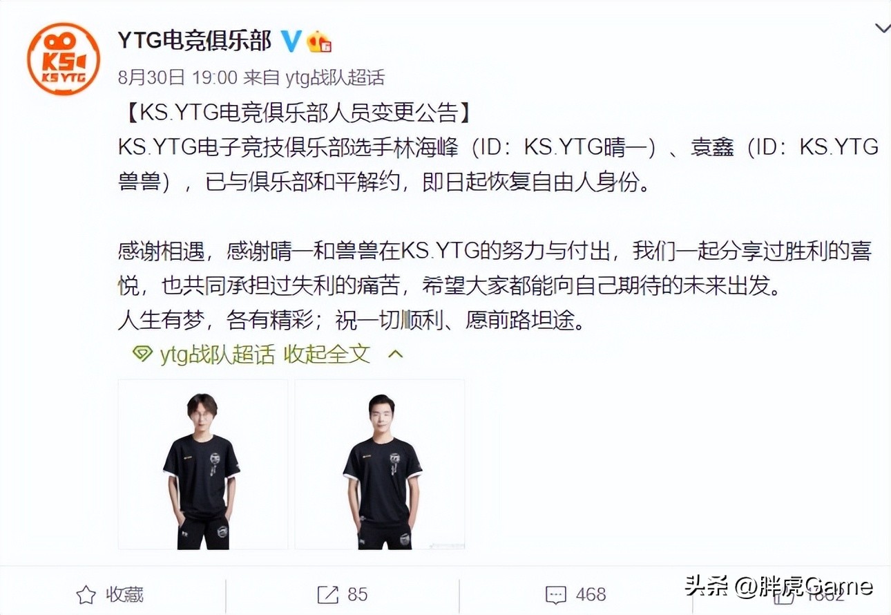 Another former KPL player became a companion, the former YTG team Qingyi, netizen: better than ...
